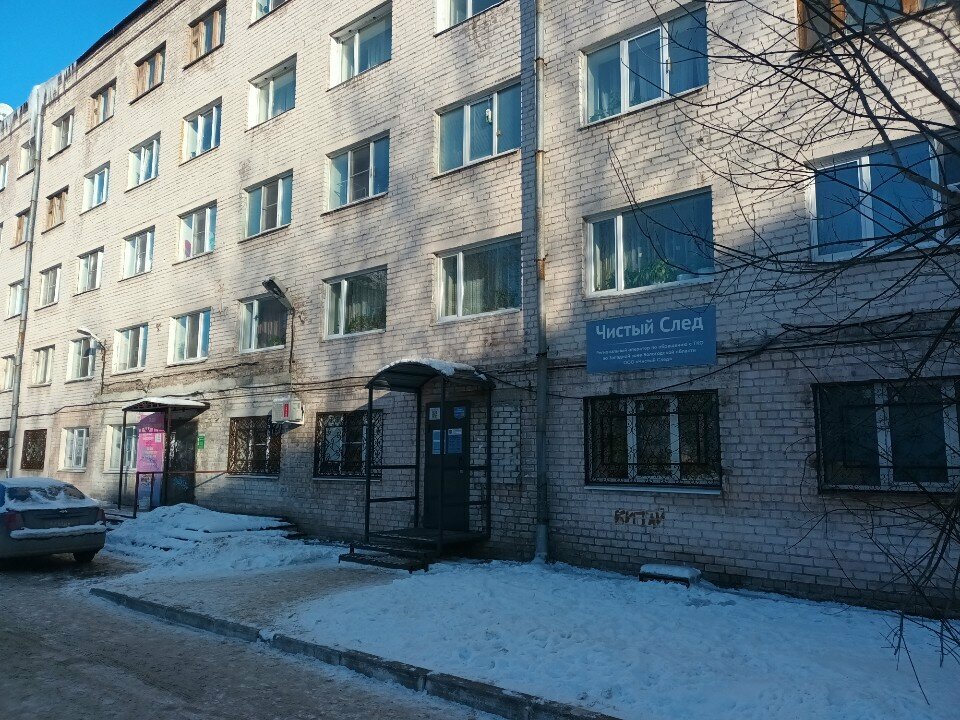 Konut servisleri kuruluşları Чистый След, Cherepovets, foto