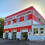 Avtomoyka (Geroev Sibiryakov street No:20Д), oto yıkama  Voronej'den