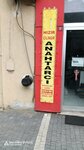 Hızır Çilingir (Piri Mehmet Paşa Mah., Başkomutan Cad., No:70, Silivri, İstanbul), çilingirler  Silivri'den