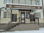 Доктор А. А. Ш. (Lenina Avenue No:75), özel ağız ve diş sağlığı klinikleri ve muayenehaneleri  Nalchik'ten