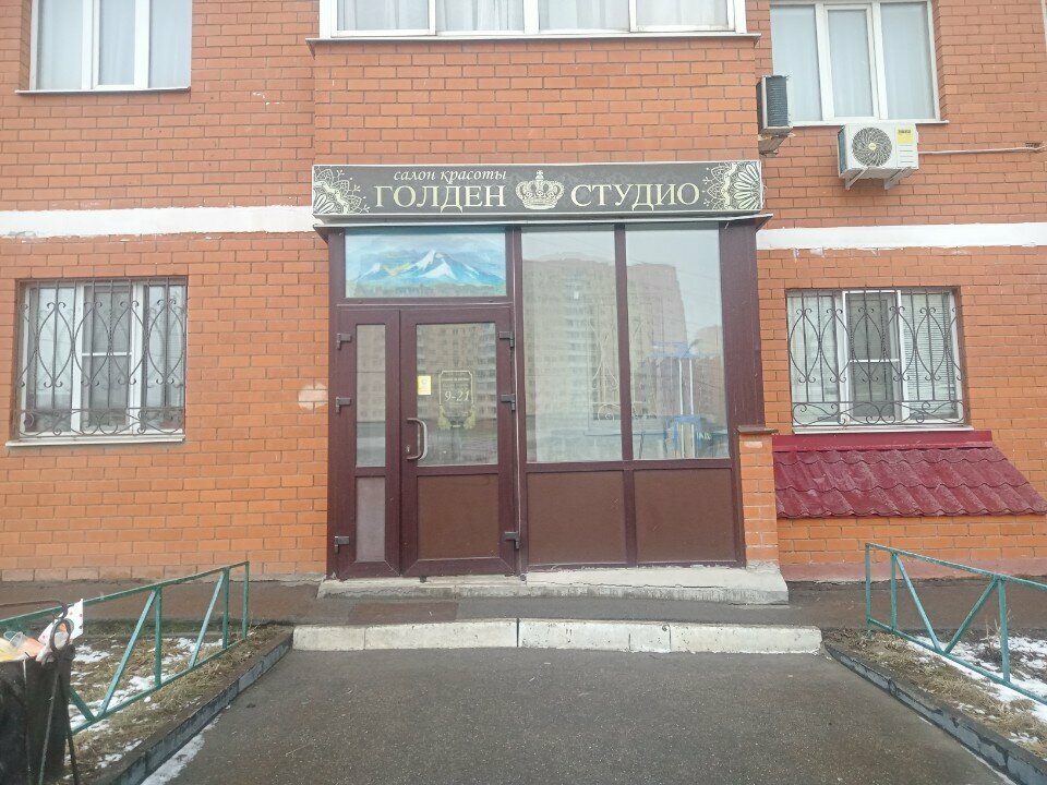 Güzellik salonu Golden studio, Friazino, foto