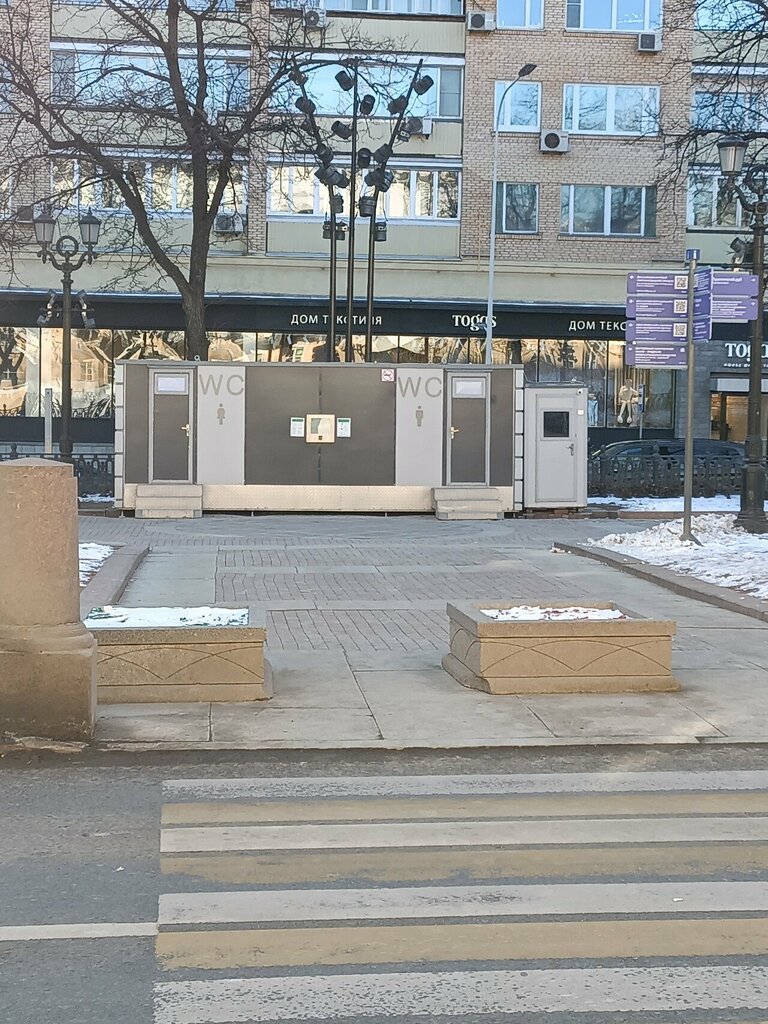Tuvalet Бесплатный общественный туалет, Moskova, foto