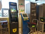 Payment terminal (Leskova Street No:9), ödeme terminali  Nijni Novgorod'dan