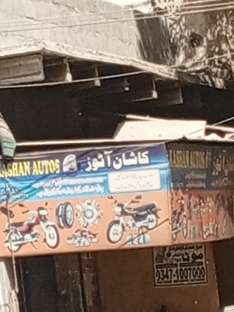 Otomobil yedek parçaları Kashan autos, Karaçi, foto