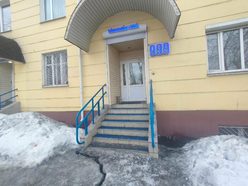 Matbaalar Tipografiya 999, Murmansk, foto