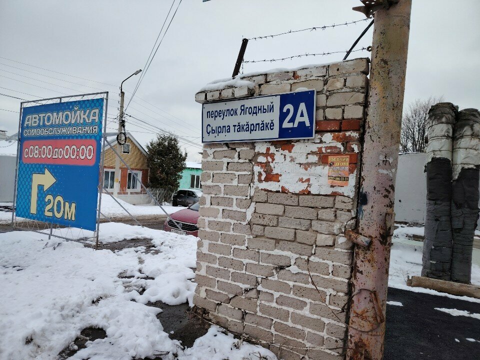 Otomobil servisi Автосервис, Cheboksary, foto