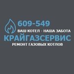 Kraygazservis (Vlasikhinskaya Street No:133/1), kazan ve kazan ekipmanları  Barnaul'dan