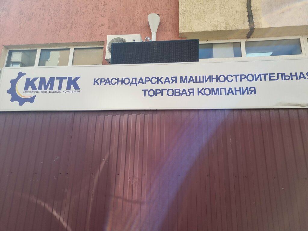 Metal işleme ekipmanları Кмтк, Krasnodar, foto