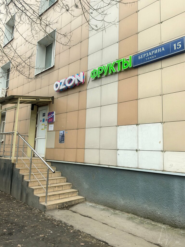 Teslimat noktası Авито, Moskova, foto