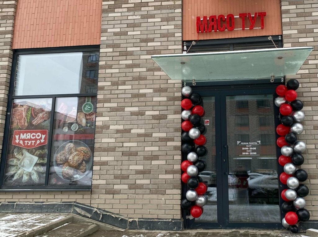 Kasap, şarküteri Мясо тут, Moskova, foto