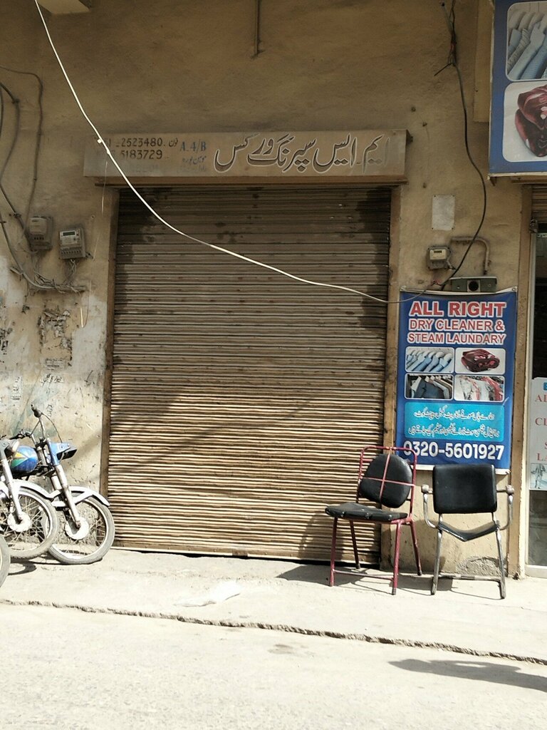 Kuru temizlemeciler Ms Spring Works, Rawalpindi, foto