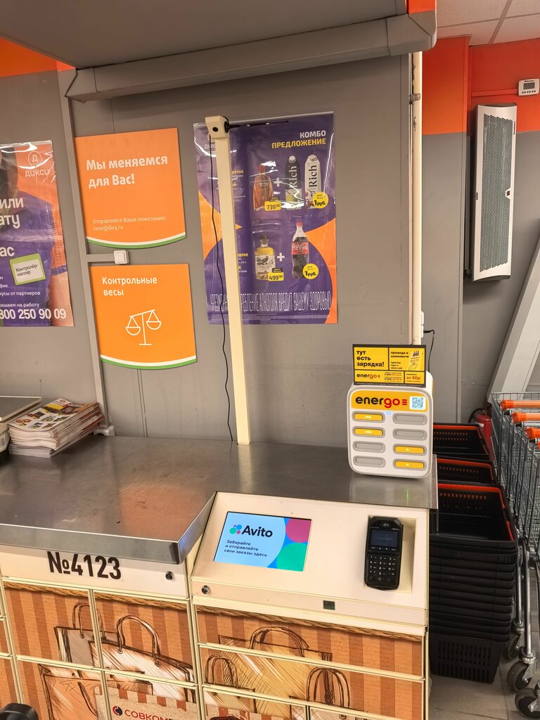 Şarj cihazı kiralama Energo, Moskova, foto