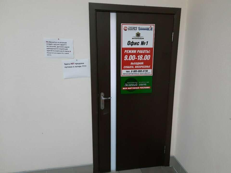 Ses kayıt stüdyoları Grammofon, Biysk, foto