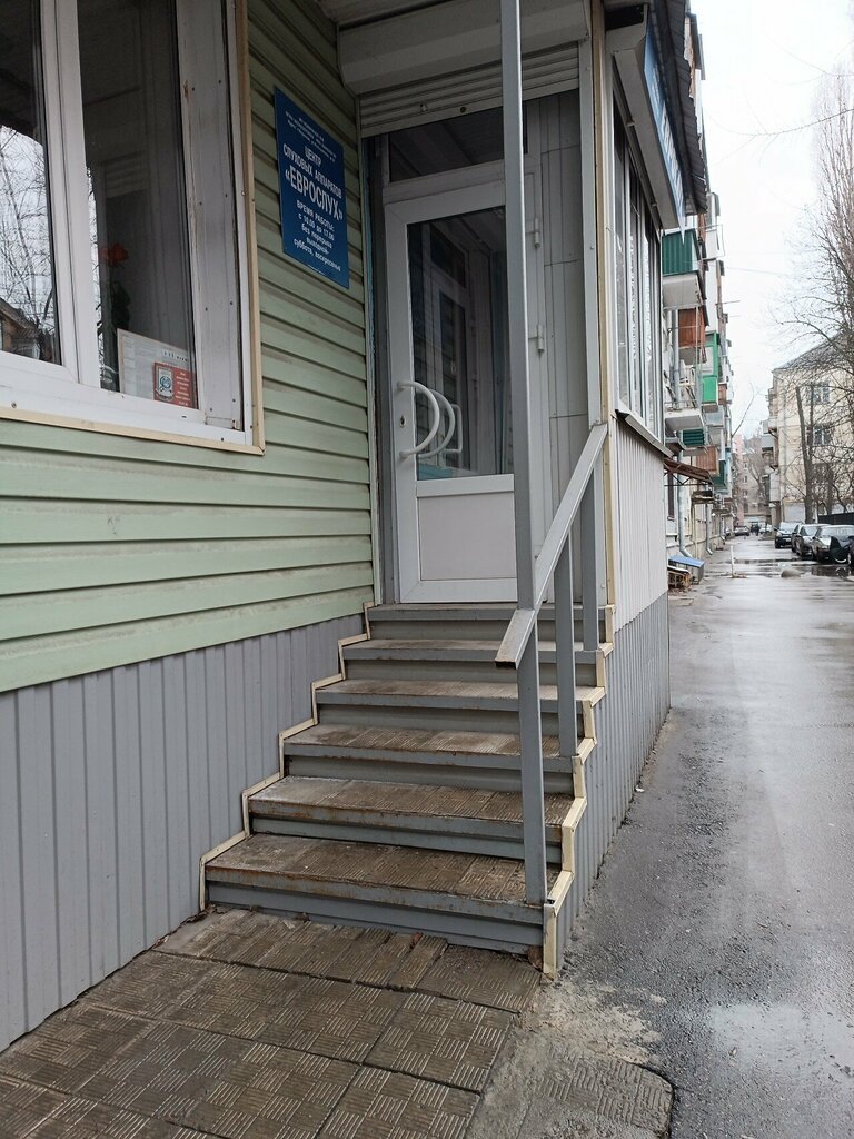 i̇şitme cihazları Yevroslukh, Voronej, foto