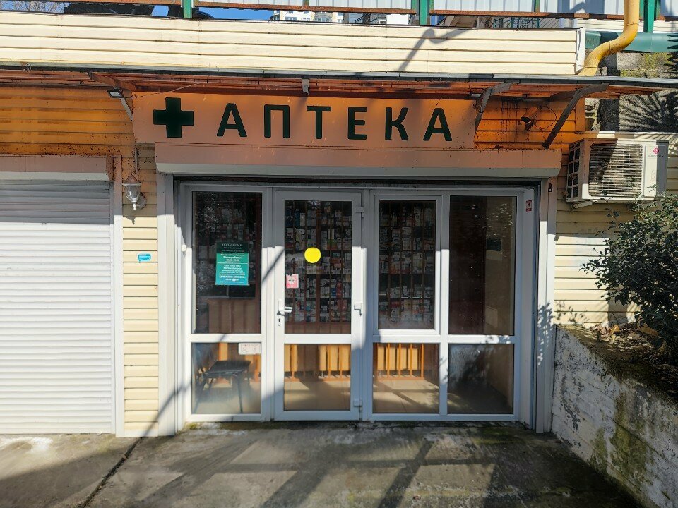 Eczaneler Аптека, Soçi, foto