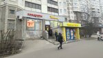 Наливная парфюмерия (Engelsa Avenue No:134к1), kozmetik ve parfümeri mağazaları  Saint‑Petersburg'dan