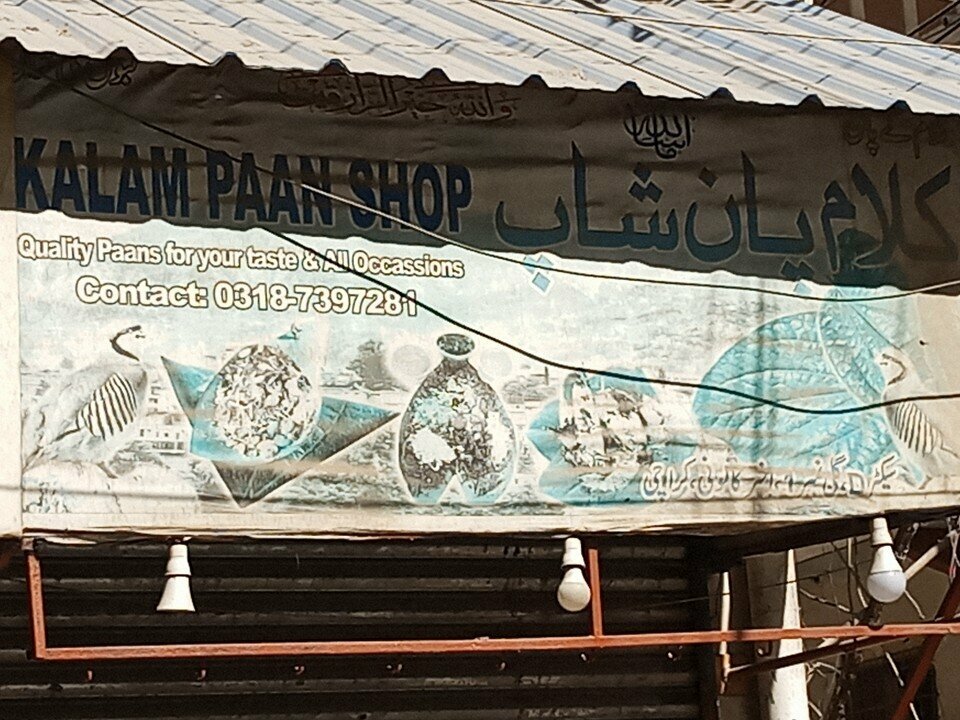 Market Kalam, Karaçi, foto