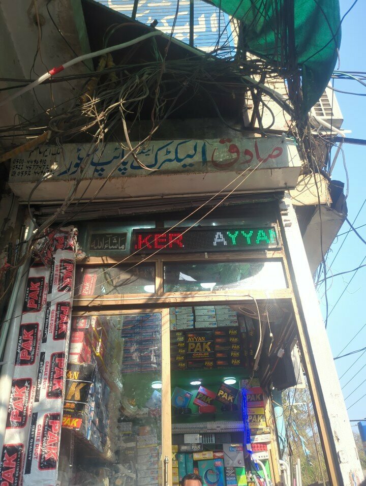 Elektrik ve elektrikli ürün mağazası Sadaq electronic, Lahor, foto