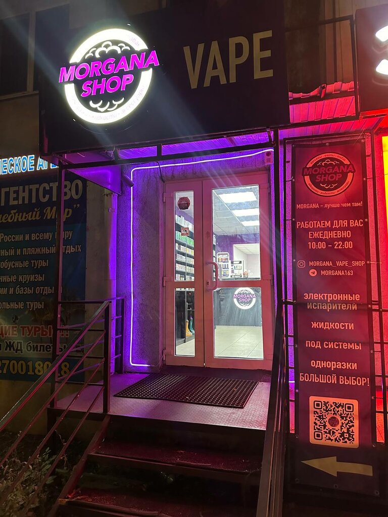 Tütün, sigara mağazaları Morgana, Samara, foto