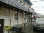 Пицца Вок (ulitsa Kotina No:1к1), pizzacılar  Çeliabinsk'ten