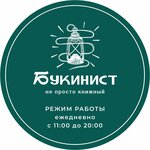 Букинист (Zyryanovskaya ulitsa No:55), kitap mağazaları  Novosibirsk'ten
