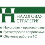 Nalogovaya Strategiya (Generalskaya Street No:3), mali müşavir  Yekaterinburg'dan