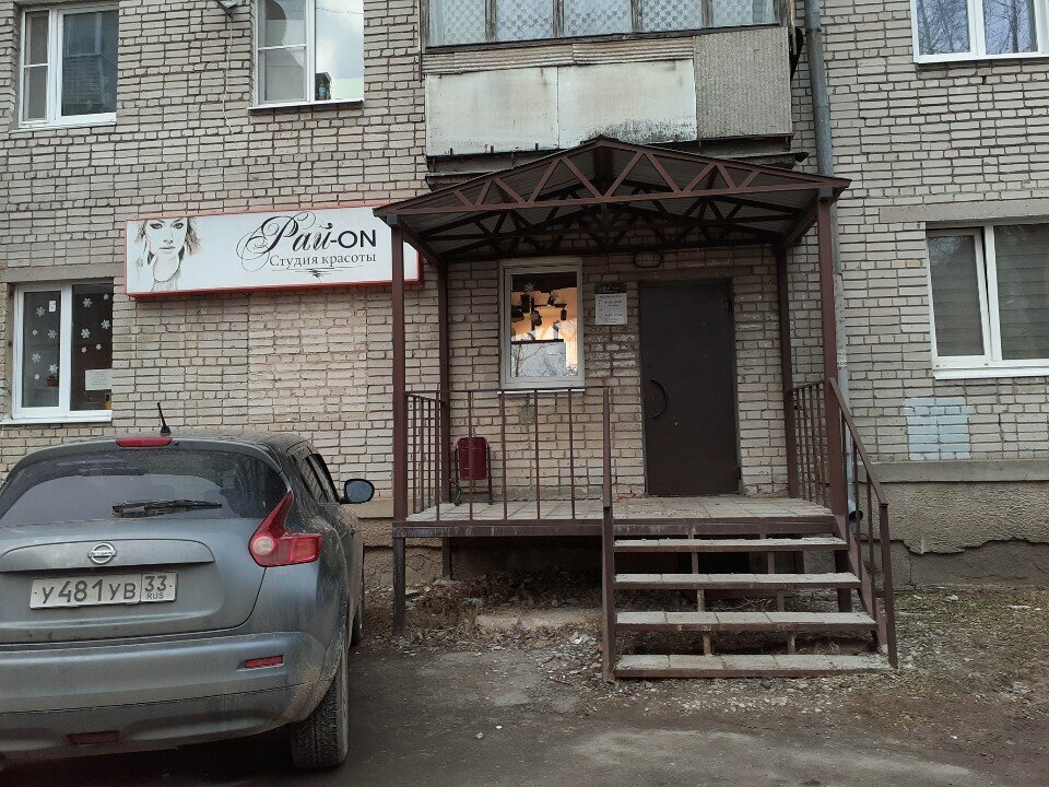Güzellik salonu Рай-On, Vladimir, foto
