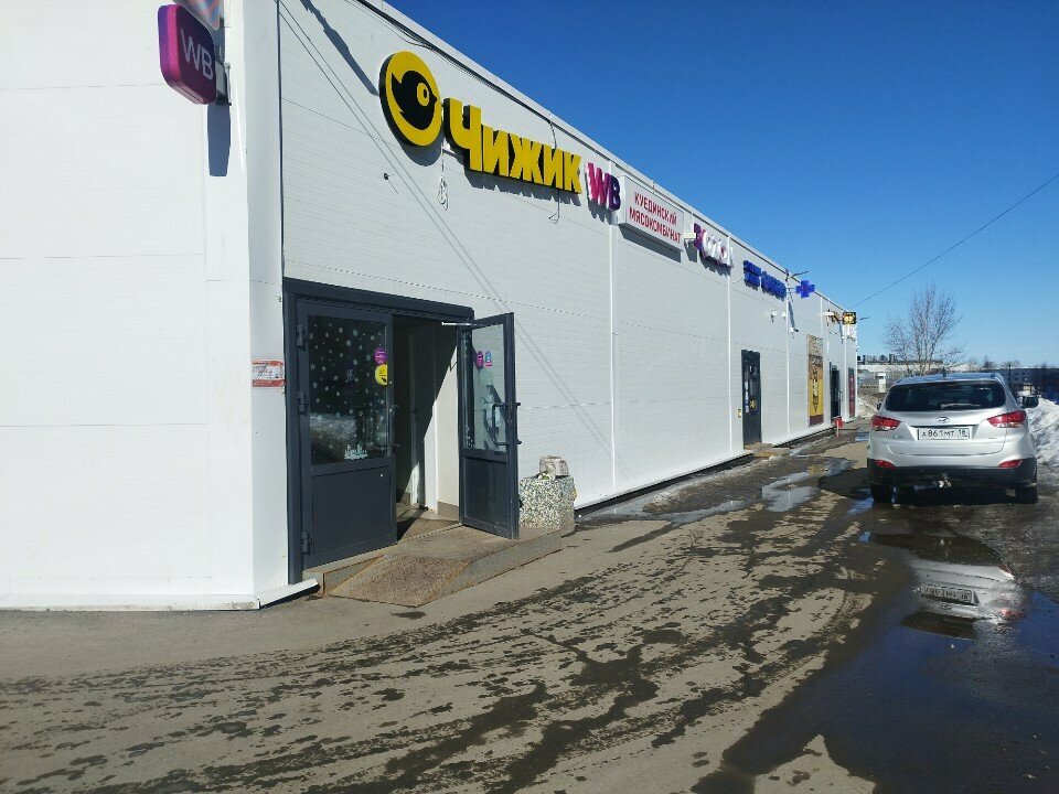 Ekmek fırını Bazilik, Izhevsk, foto