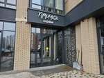 Птичка (ulitsa Yuriya Levitanskogo No:16), kahve dükkanları  Irkutsk'tan