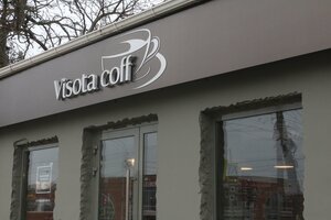 VisotaCoff (Baklanovskiy prospekt No:55), kahve dükkanları  Novoçerkassk'tan