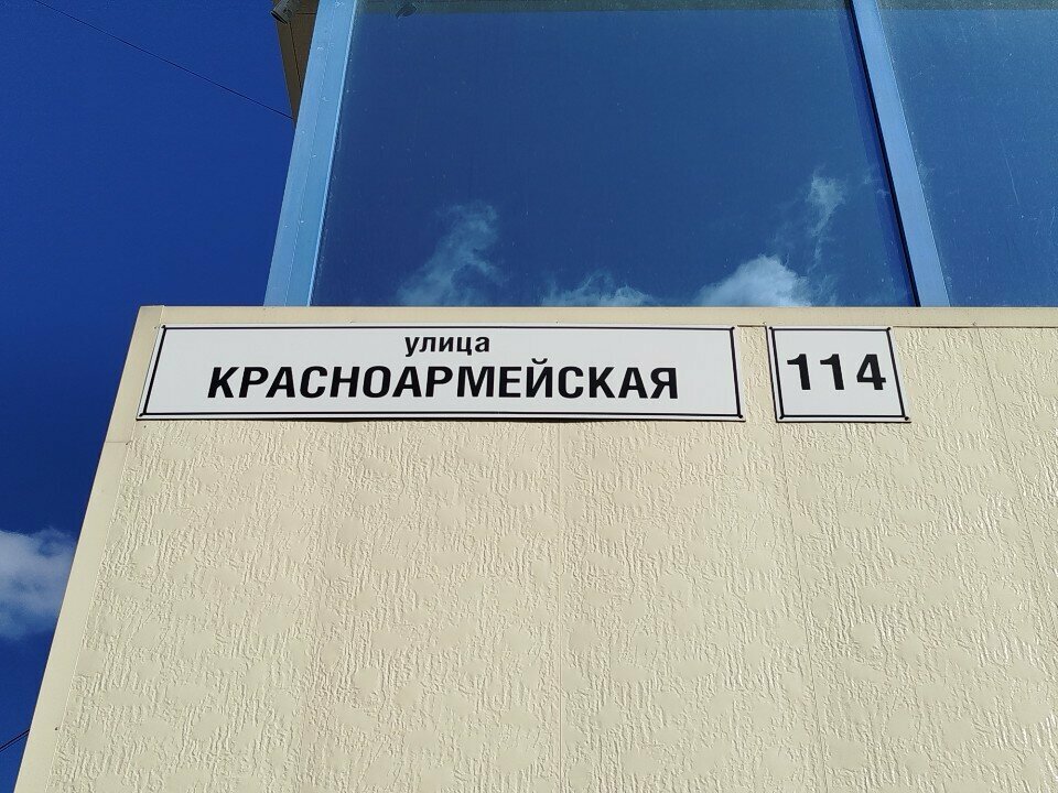 Teslimat noktası Pochta Rossii, points of delivery, Tomsk, foto