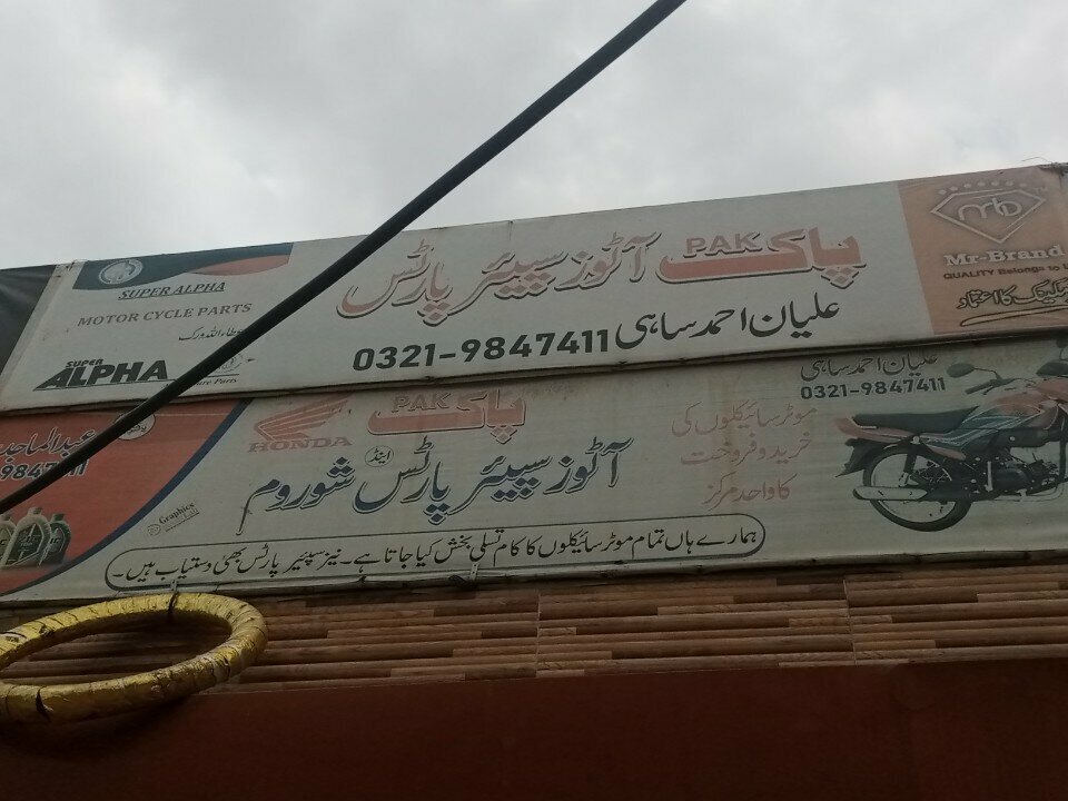 Motosiklet yedek parçaları Pak Autos spare parts, Rawalpindi, foto