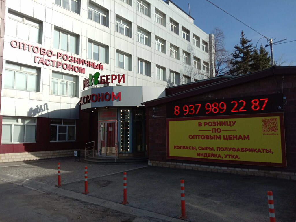 Market Линкор, Samara, foto