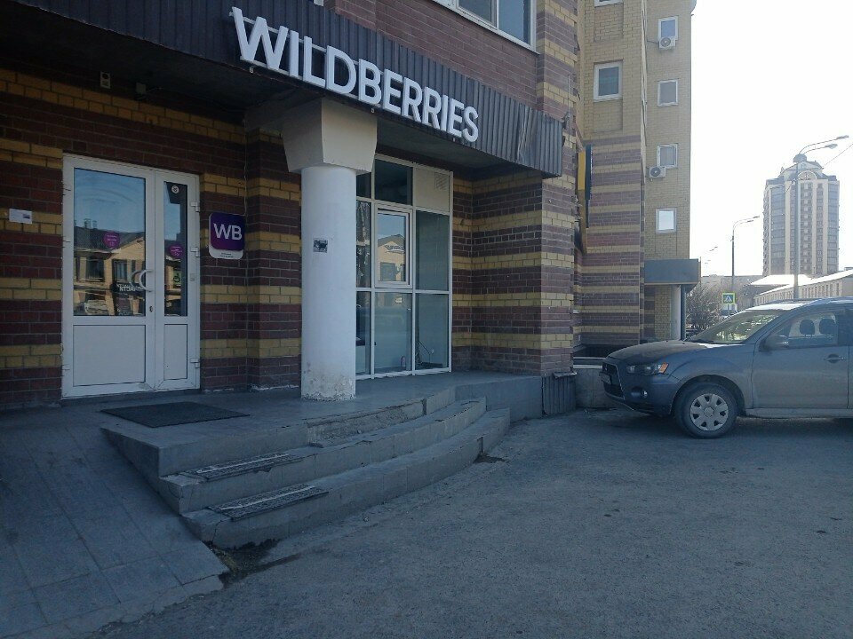 Teslimat noktası Wildberries, Tiumen, foto