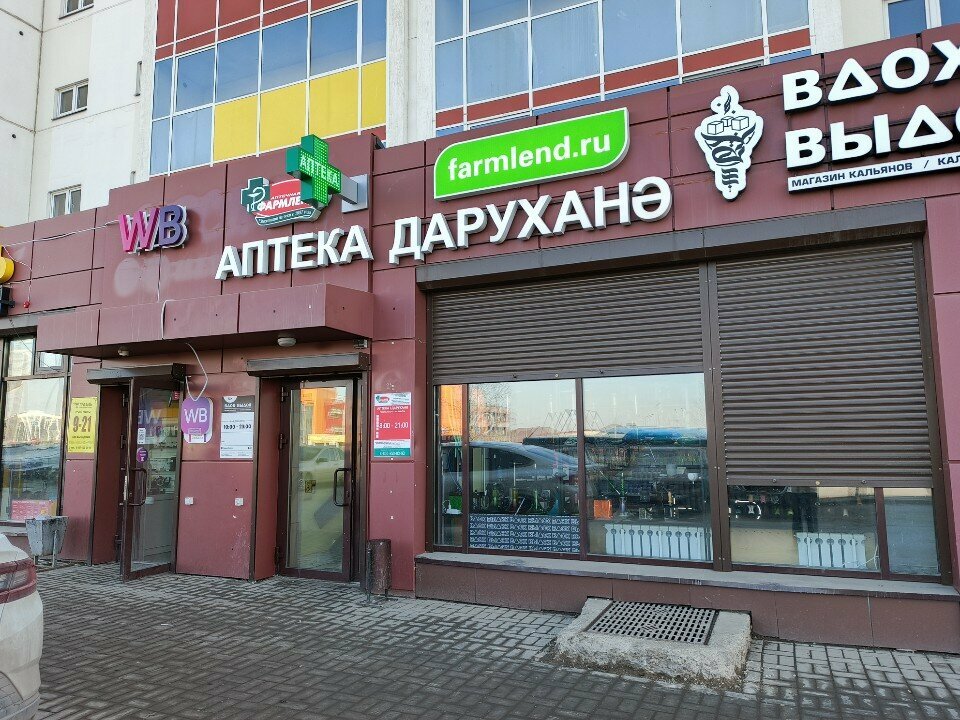 Eczaneler Дару, Naberejniye Çelny (Yar Çallı), foto