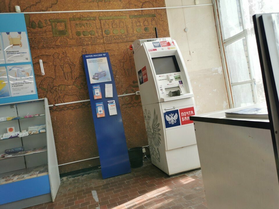 ATM'ler Почта банк, Yoshkar‑Ola, foto