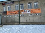 Хажироков плитмаркет (Kabardino-Balkarian Republic, Baksan, ulitsa Panaioti), seramik fayans  Baksan'dan