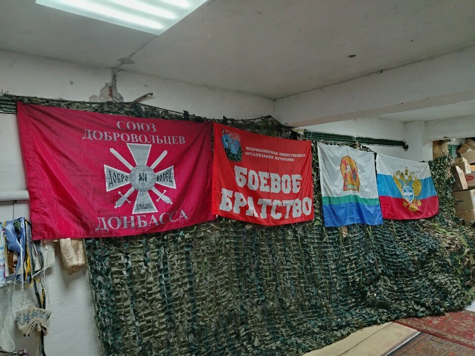 Yardım kuruluşları Союз Добровольцев Донбасса, Kirov, foto