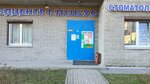Стоматология (Ushinskogo Street No:2к1), özel ağız ve diş sağlığı klinikleri ve muayenehaneleri  Saint‑Petersburg'dan