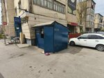 Ремонт обуви (Geroev Dagestana Street No:14), ayakkabı tamiri  Makhachkala'dan