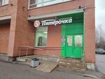 5Post (Butlerova Street No:13), teslimat noktası  Saint‑Petersburg'dan
