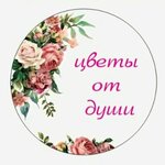Цветы от души (Dimitrova Street No:16к4с1), çiçekçiler  Saint‑Petersburg'dan
