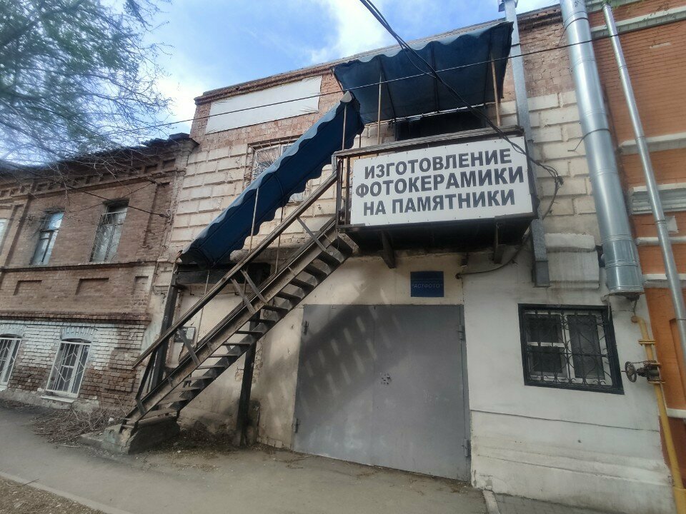 Sanat galerileri ve merkezleri Фотокерамика, Astrahan, foto