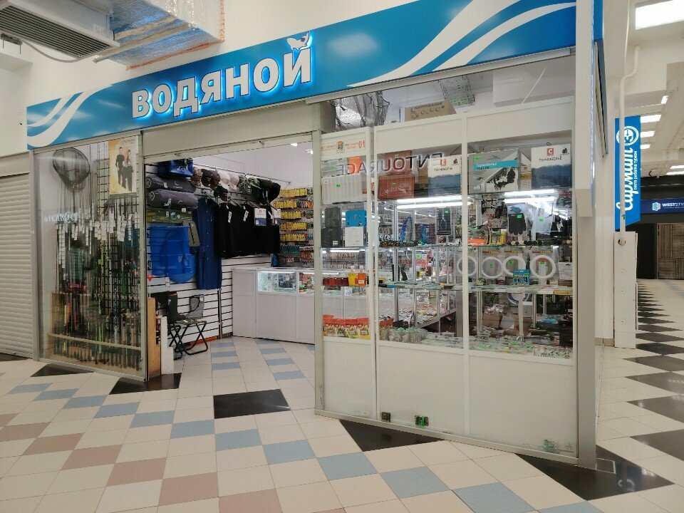 Balıkçılık ekipman firmaları Водяной, Cheboksary, foto