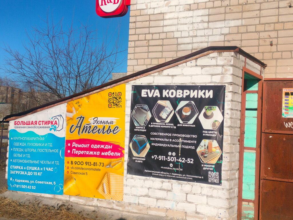 Oto aksesuarları Eva kovriki, Koriajma, foto