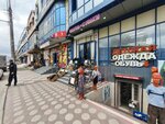 Детская одежда & обувь (Ali-Gadzhi Akushinskogo Avenue No:36А), çocuk giyim mağazaları  Makhachkala'dan