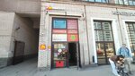 Почта России (Kolomyazhskiy Avenue No:15к2), parsel otomatı  Saint‑Petersburg'dan