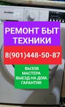 Бытовые услуги (ulitsa Karla Marksa No:109, posyolok gorodskogo tipa Kraskovo), beyaz eşya servisleri  Moskova ve Moskovskaya oblastından