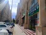 Aptek aynur (Nеsibbеy Yusifbеyli Street No:51), eczaneler  Bakü'den