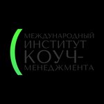 Iicm International Institute of Coach-Management (Krepostnoy Lane No:133), kişisel gelişim merkezi  Rostov‑na‑Donu'dan